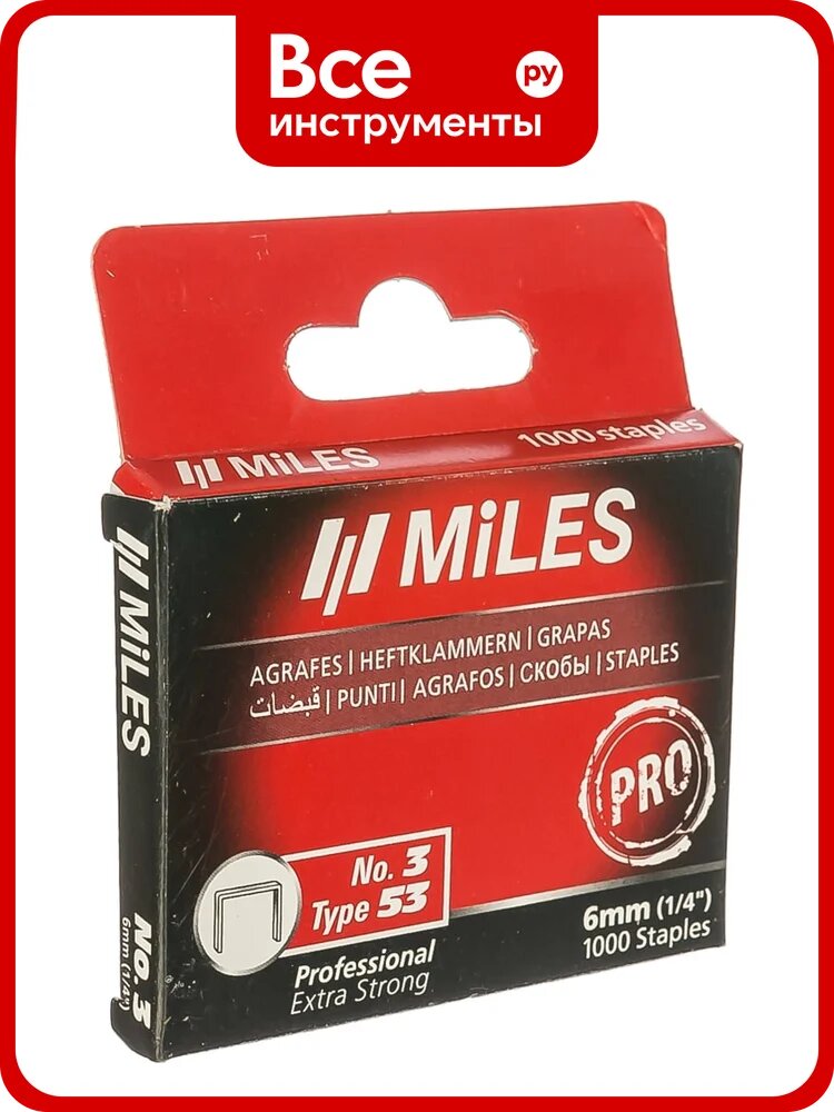 Скобы Miles 53, для ткани/картона/тонких деревянных планок, 1000шт