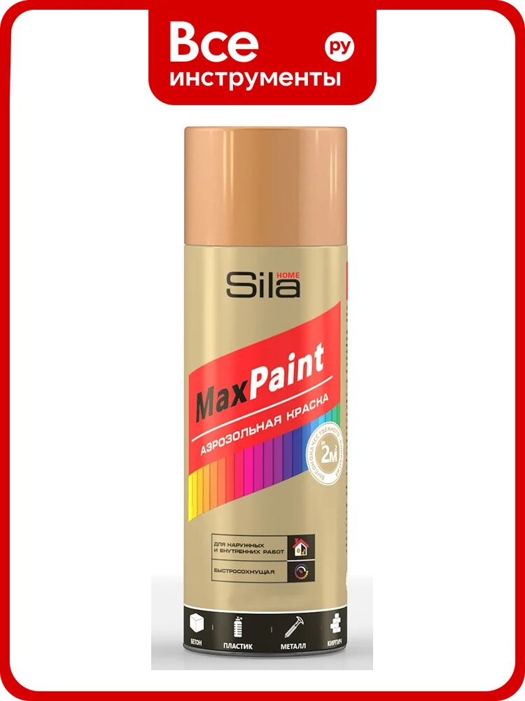 Аэрозольная эмаль Sila home Max Paint с металлическим эффектом, латунь металлик, 520 мл SILP003