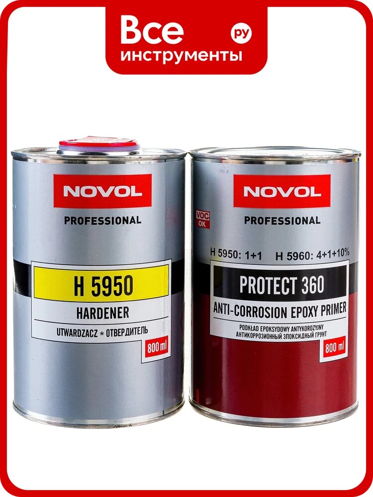 Эпоксидный грунт Novol с отвердителем 0,8л и 0,8л PROTECT 360 8 л, для ремонта легковых автомобилей