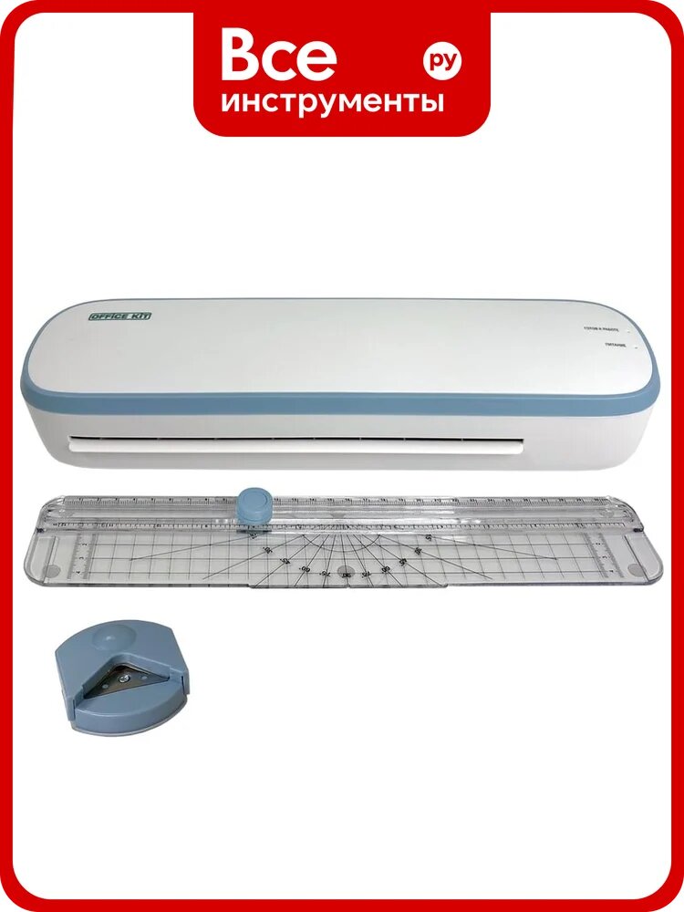 Ламинатор Office Kit обрезчик углов и резак-линейка в комплекте L2307B