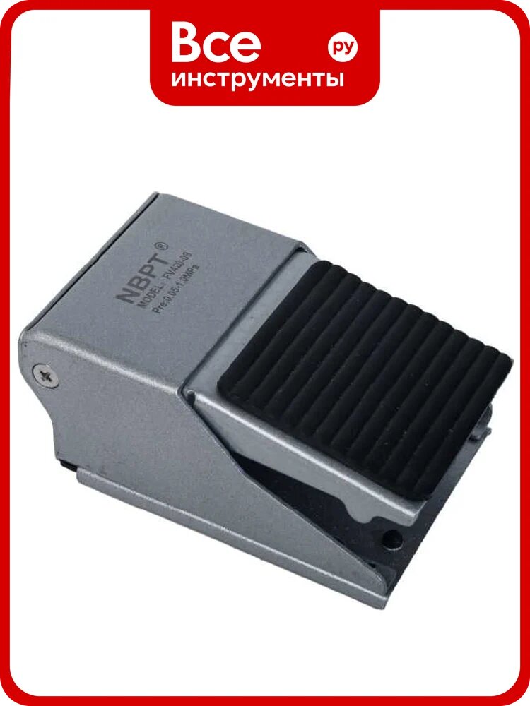 Пневмораспределитель - педаль 4/2 FV420-08 G1/4 NBPT 57650, с механическим управлением (педаль)