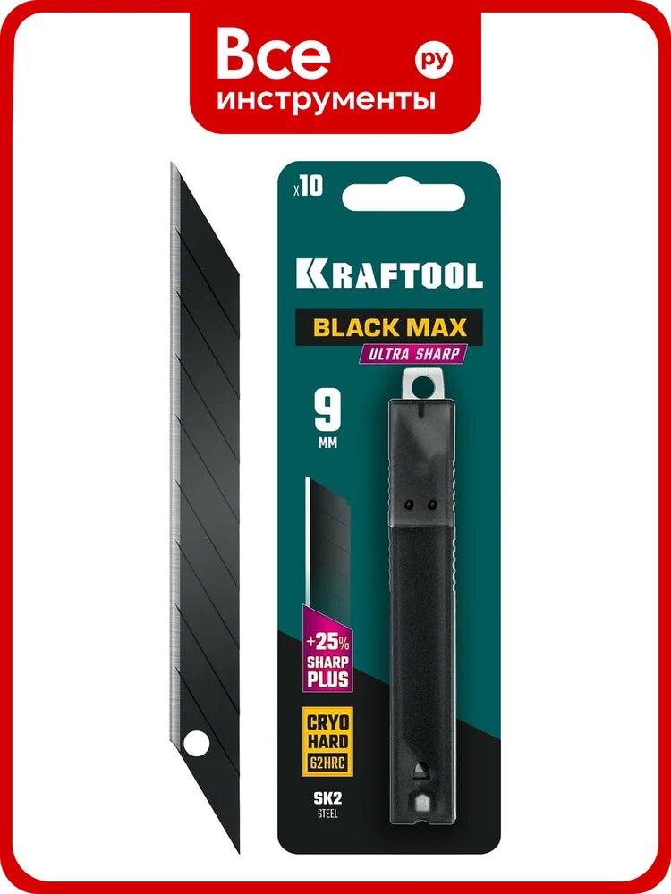 Сегментированные лезвия KRAFTOOL BLACK MAX 9 мм, 10 шт 09602-09-S10, инструментальная сталь, острый угол заточки