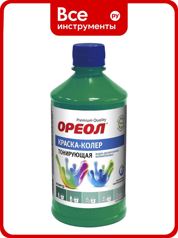 Тонирующая краска - колер ореол изумруд для внутренних и наружных работ, акриловая основа, морозостойкая краска