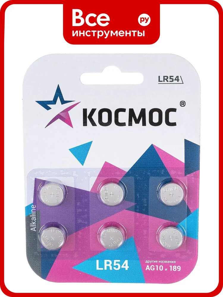 Элемент питания космос G10 (L1131/LR54/189/389) 1.5V Alkaline 6BL, KOCG10(LR54)BL6 — щелочной элемент тип LR54 модель