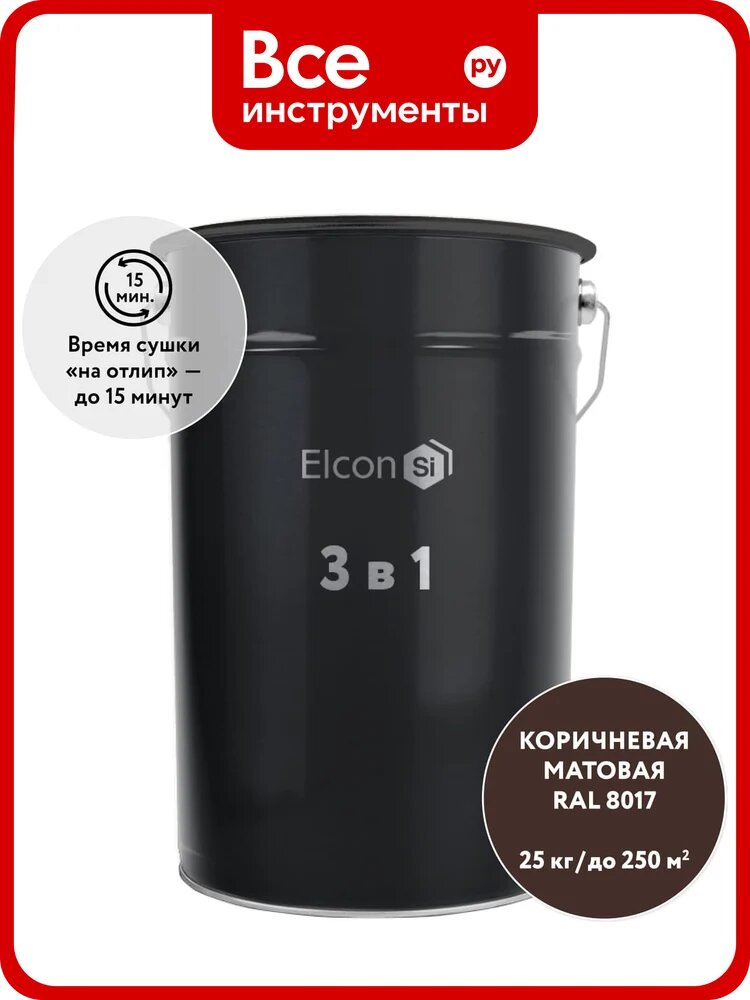 Грунт-эмаль Elcon по ржавчине 3 в 1 коричневый, (RAL 8017) 25 кг 00-00462311