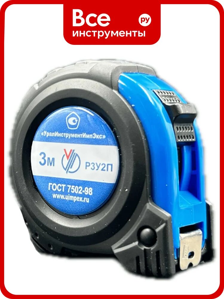 Рулетка УралИнструментИмпЭкс Р3У2П кл.2 с поверкой (грси №88408-23) 212072а, металлические