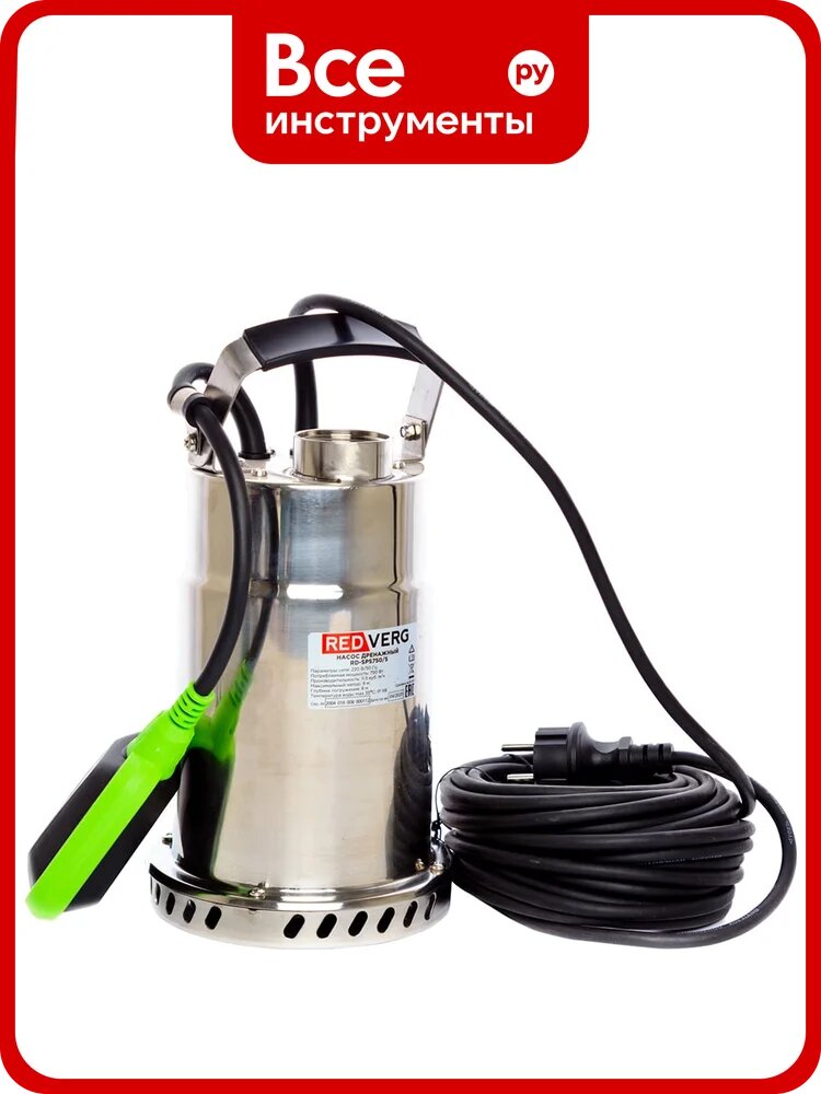 Насос дренажный REDVERG RD-SPS750/5, для чистой воды, нержавеющая сталь
