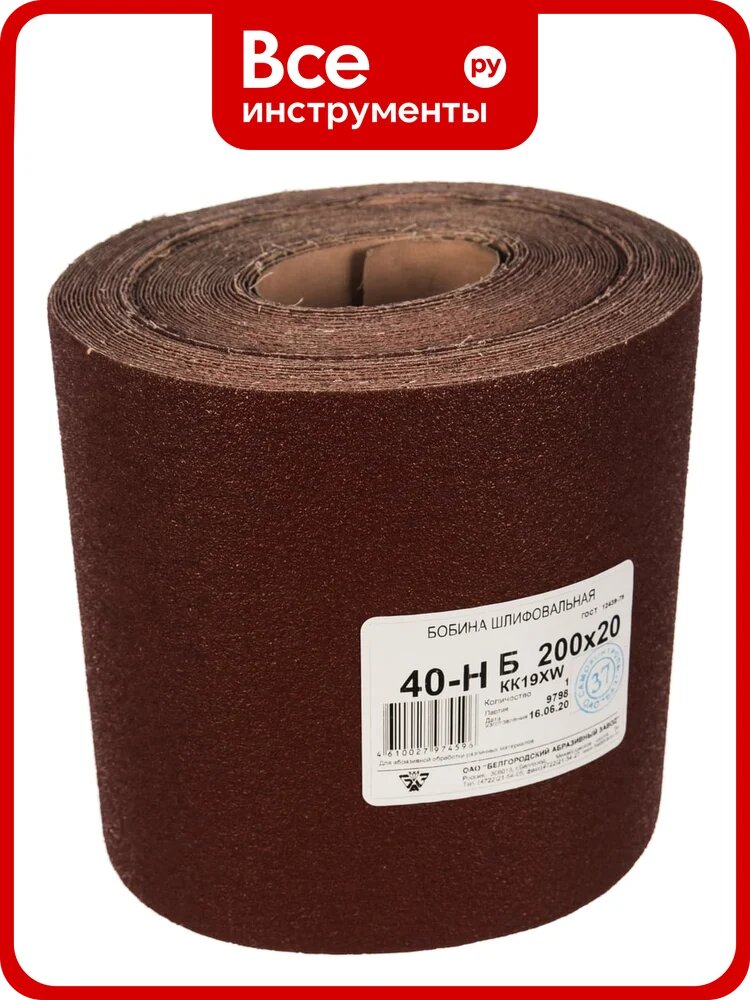 Бобина шлифовальная KK19XW (20 м; 200 мм; 40H; P40) БАЗ 960000006188