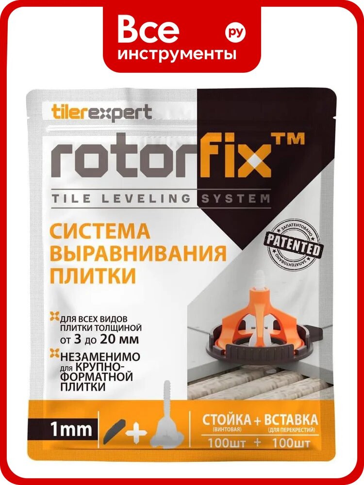 Стойка винтовая (шов) + вставка (для перекрестий) для плитки, из стали, крепление керамической плитки