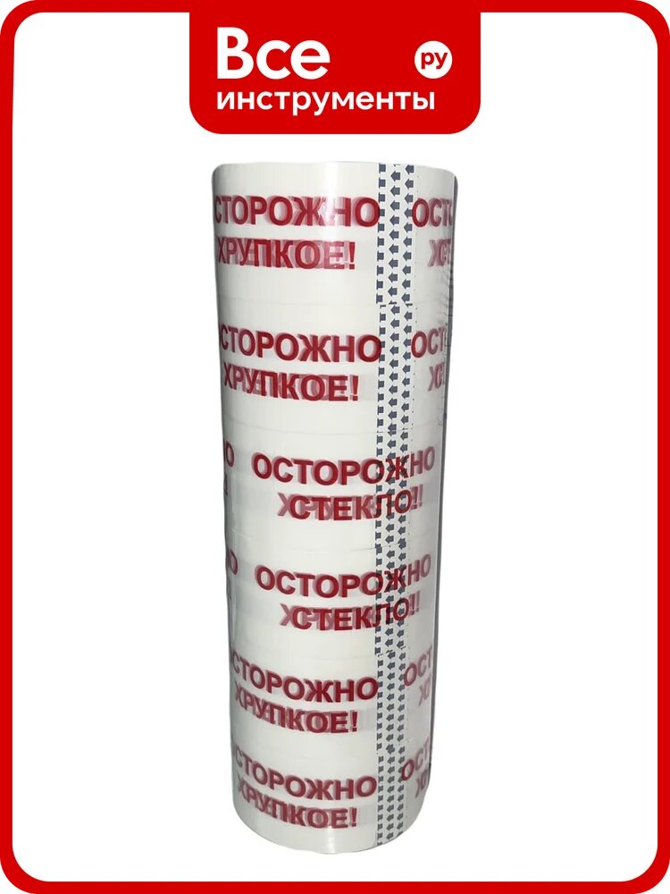 Упаковочная клейкая лента партнерпак с надписью осторожно хрупкое стекло 6 штук ВИ-0138