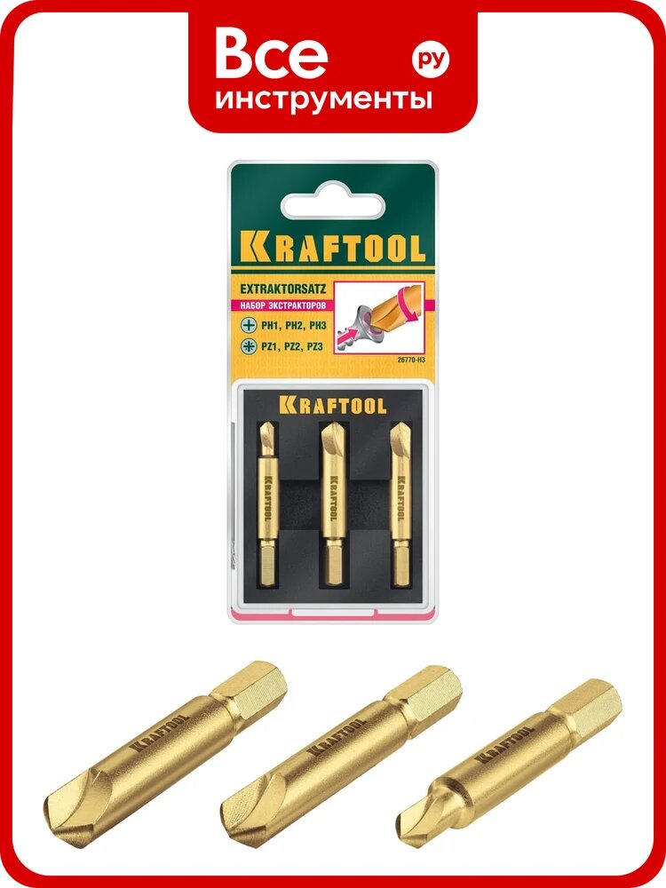 Набор экстракторов поврежденного крепежа KRAFTOOL 3 шт 26770-H3, с помощью специально разработанной формы