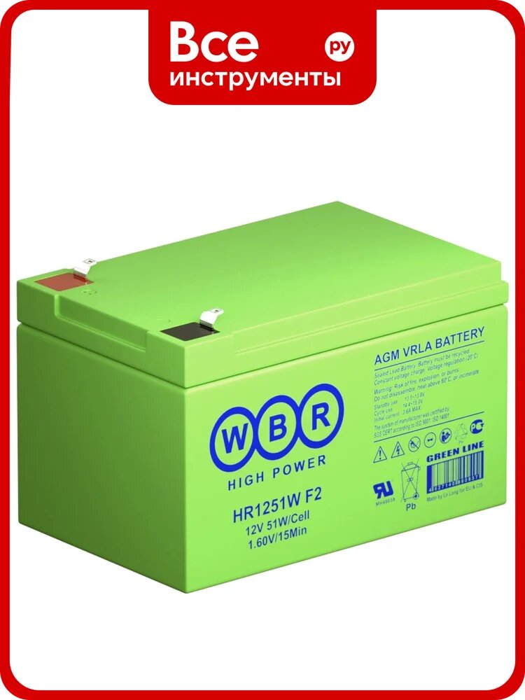 Аккумулятор для ИБП WBR HR1251W F2 12В, 12.9 Ач УТ-00000257