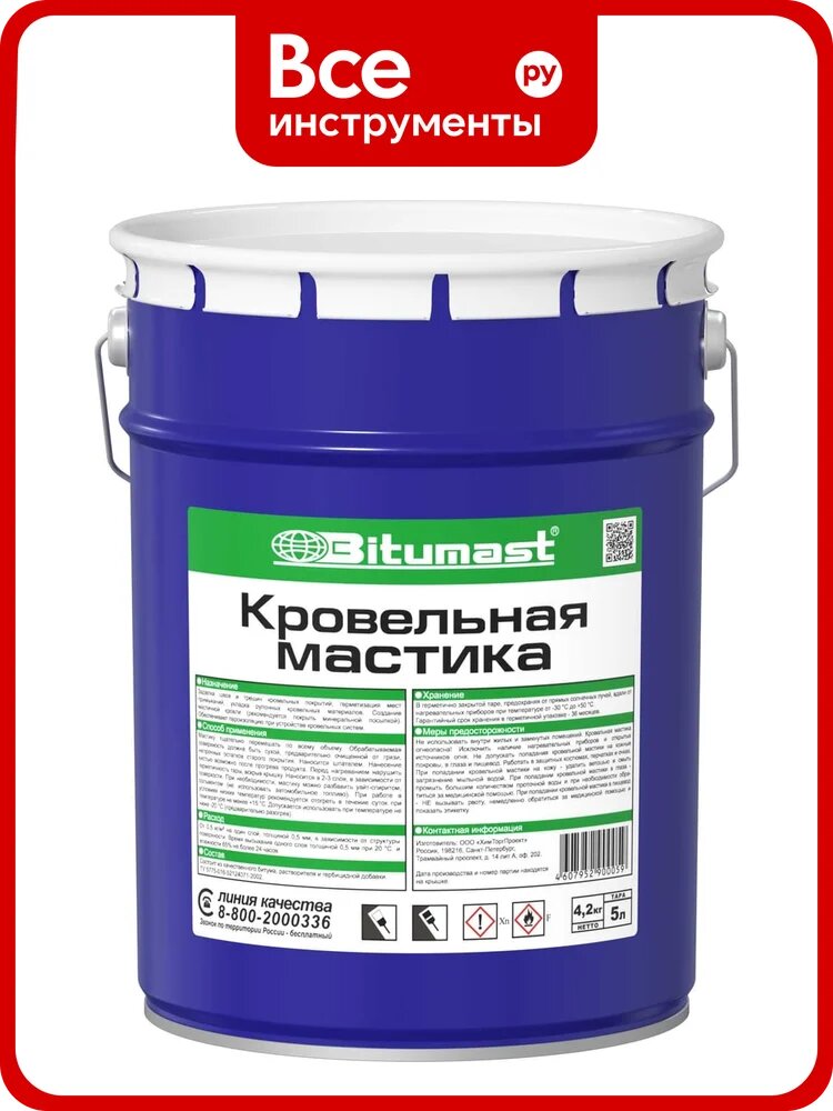 Кровельная мастика, 5 л Bitumast битумная мастика для кровли, подходит для металла, бетона и дерева