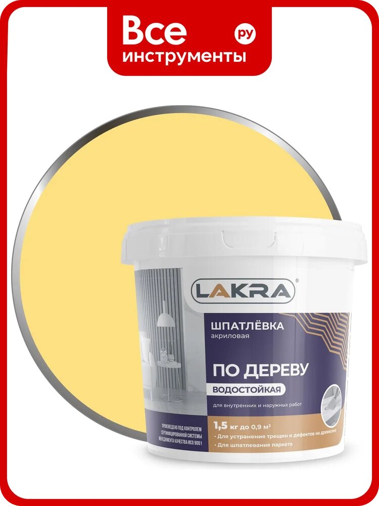 Шпатлевка по дереву Сосна 1,5 кг Лакра 90000064314