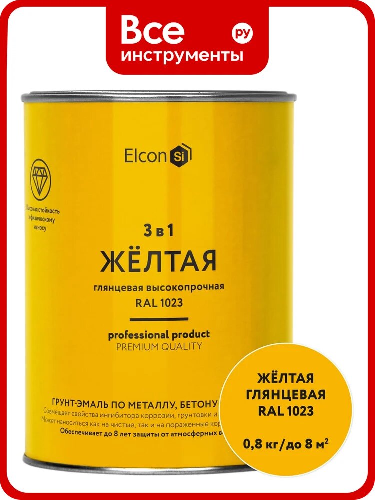 Краска по металлу и ржавчине Elcon 3 в 1 глянцевая желтая RAL 1023 0,8 кг, эмаль