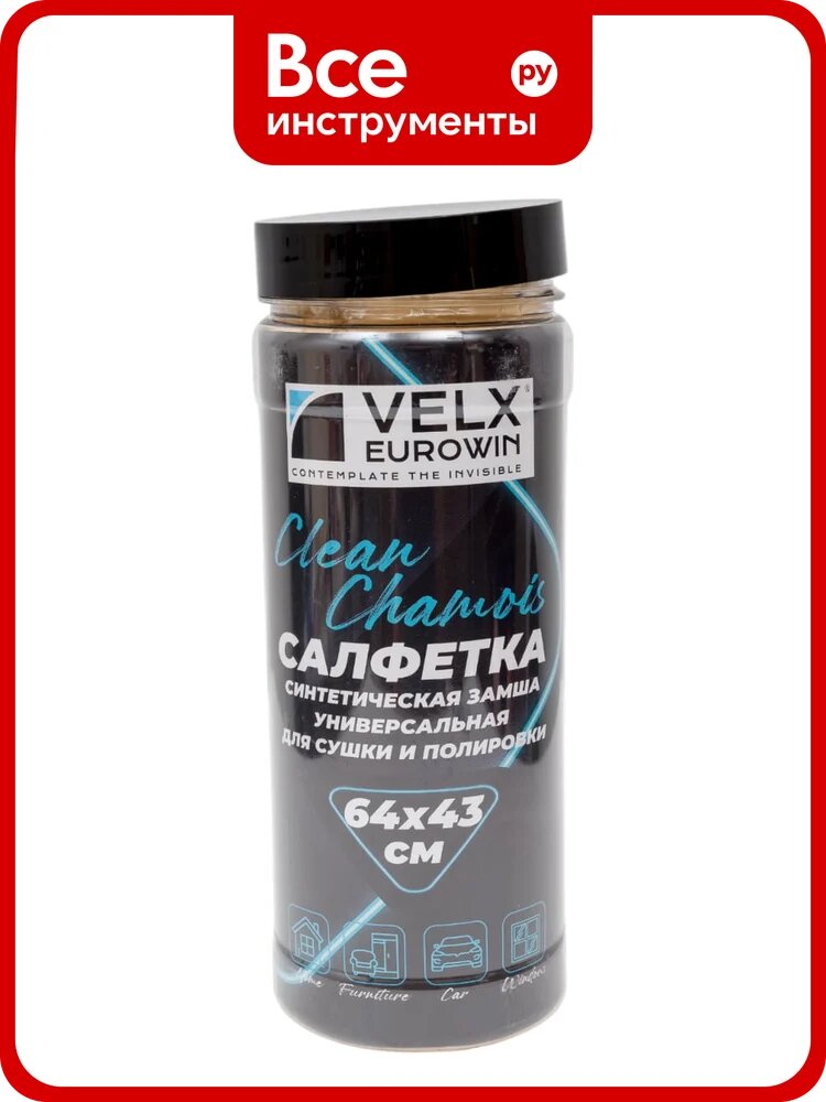 Салфетка в тубе из искусственной замши VELX большая, 64x43 см /55 57931, Не боится морозов