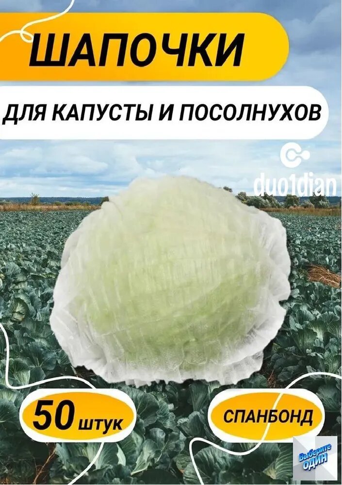 Укрывной материал, 0.2x0.22 м, 50 шт