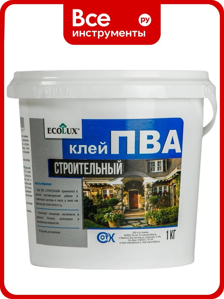 Строительный клей ПВА ECOLUX, контактный тип, без запаха, быстросохнущий, вязкая жидкость в пластиковой банке