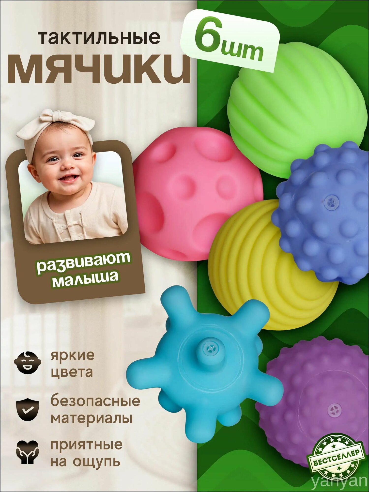 Тактильные сенсорные мячики для малышей от 6 месяцев/ Игрушки для малышей до года/ Набор игрушек для купания в ванной с пищалками