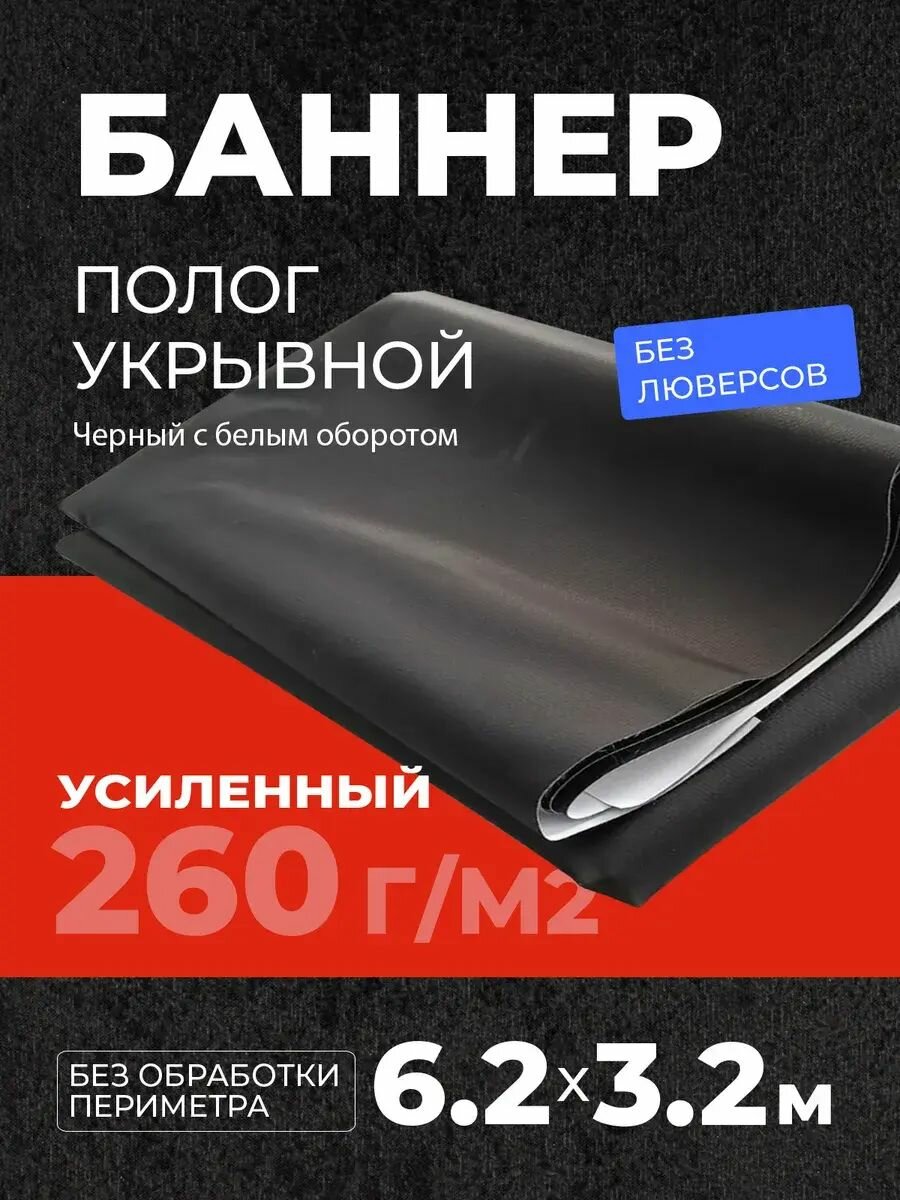 Концепт НН Укрывной материал
