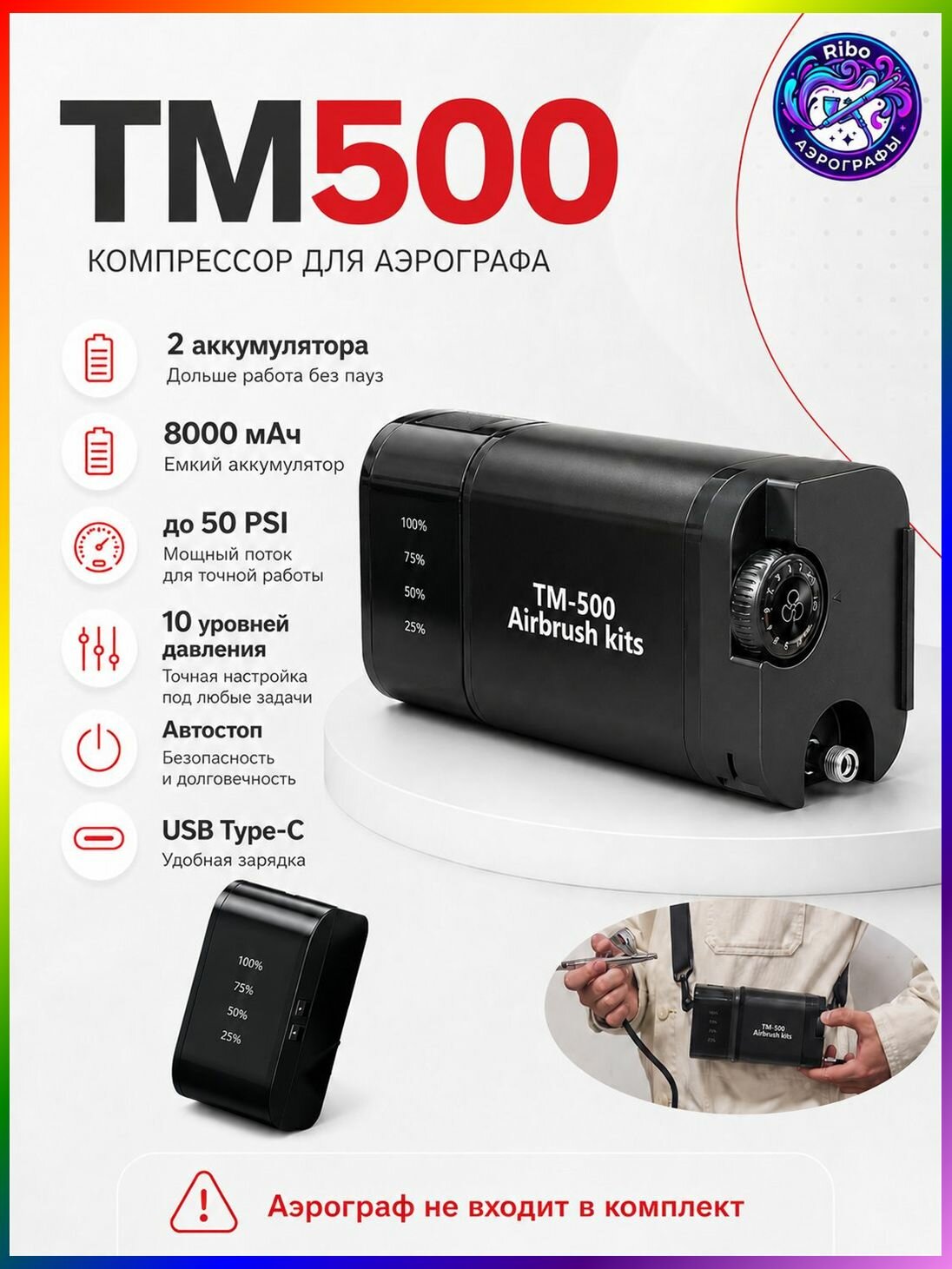 Портативный компрессор для аэрографа TM500 без аэрографа, 8000 мАч с доп. аккумулятором, регулировка давления 1-10, 35 дБ, USB Type-C, плечевой ремень, для моделизма, маникюра, творчества