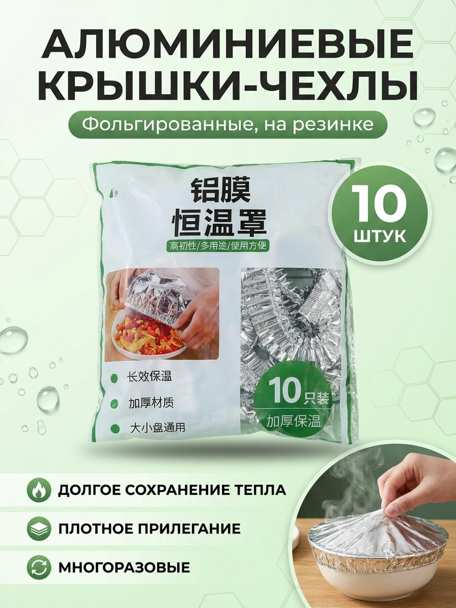Фольгированные пакеты для тарелок , термо пакет для продуктов