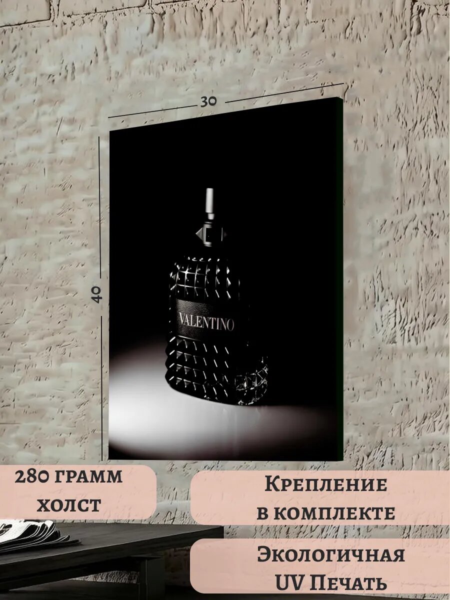 Картина 30х40 Валентино Valentino Эстетика Стиль Люкс Бренд