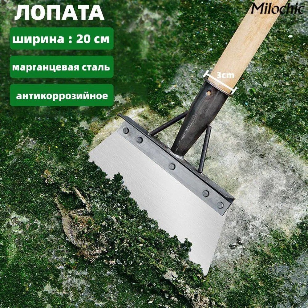 Milochic Лопата универсальная 20 см