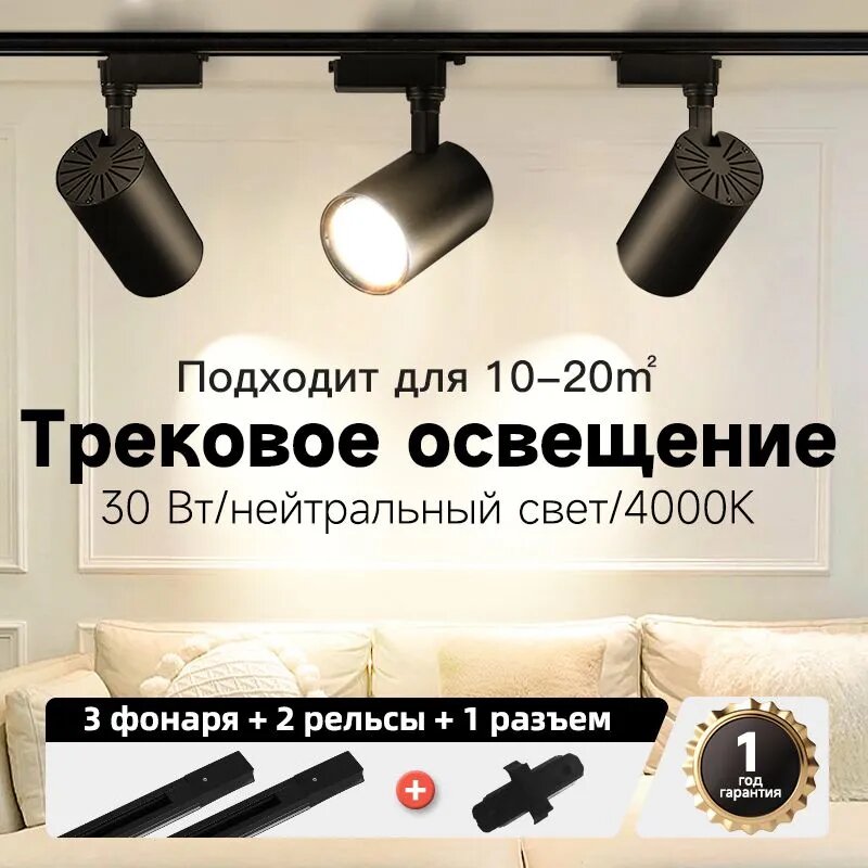 CANMEIJIA Трековый светильник, 30 Вт