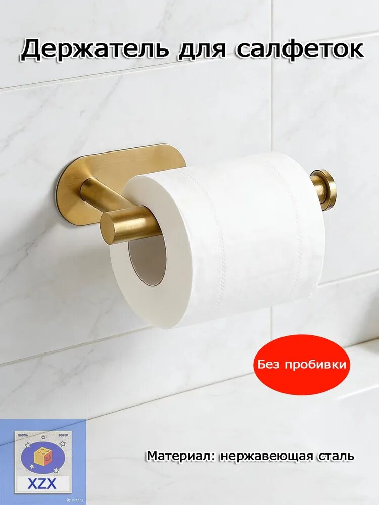 Диспенсер для туалетной бумаги, 1 шт