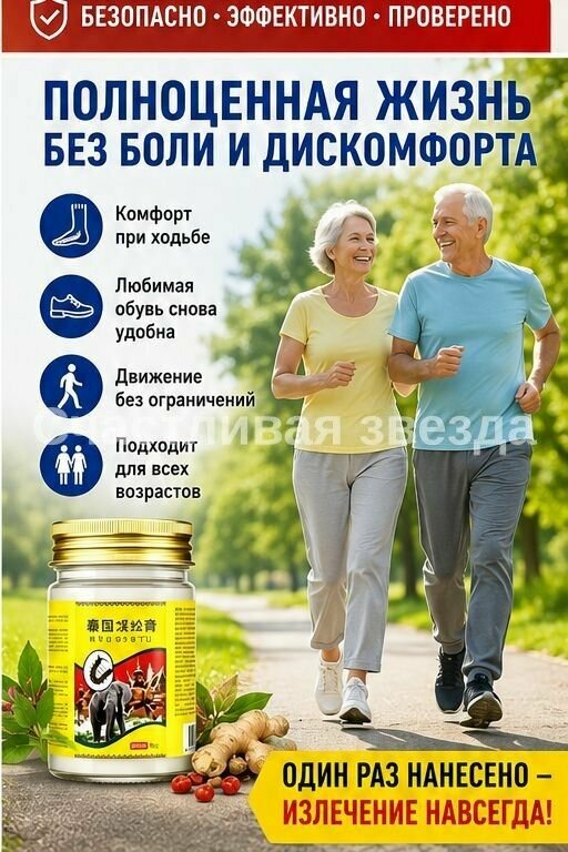 Мазь при защемлении седалищного нерва от болей в пояснице, 55 г