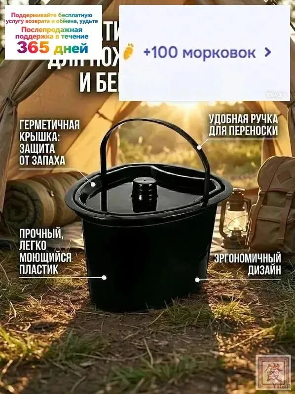 Ведро-туалет