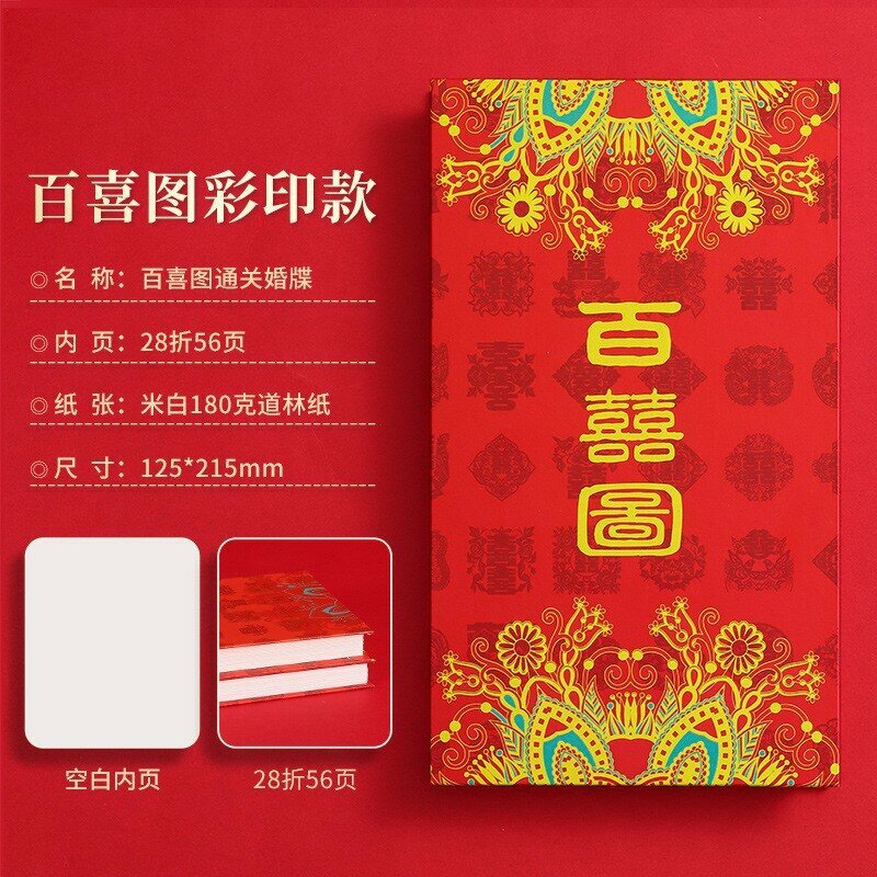 Цветная свадебная книга с узором 100 благословений, белая бумага 180г, 28 сгибов на 56 страниц, длина 2.8м расправленной