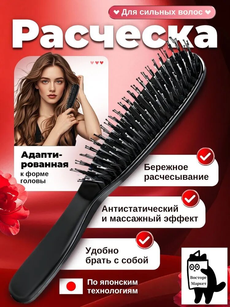 Расческа для густых и кудрявых волос, щетка массажная для распутывания волос, массажка