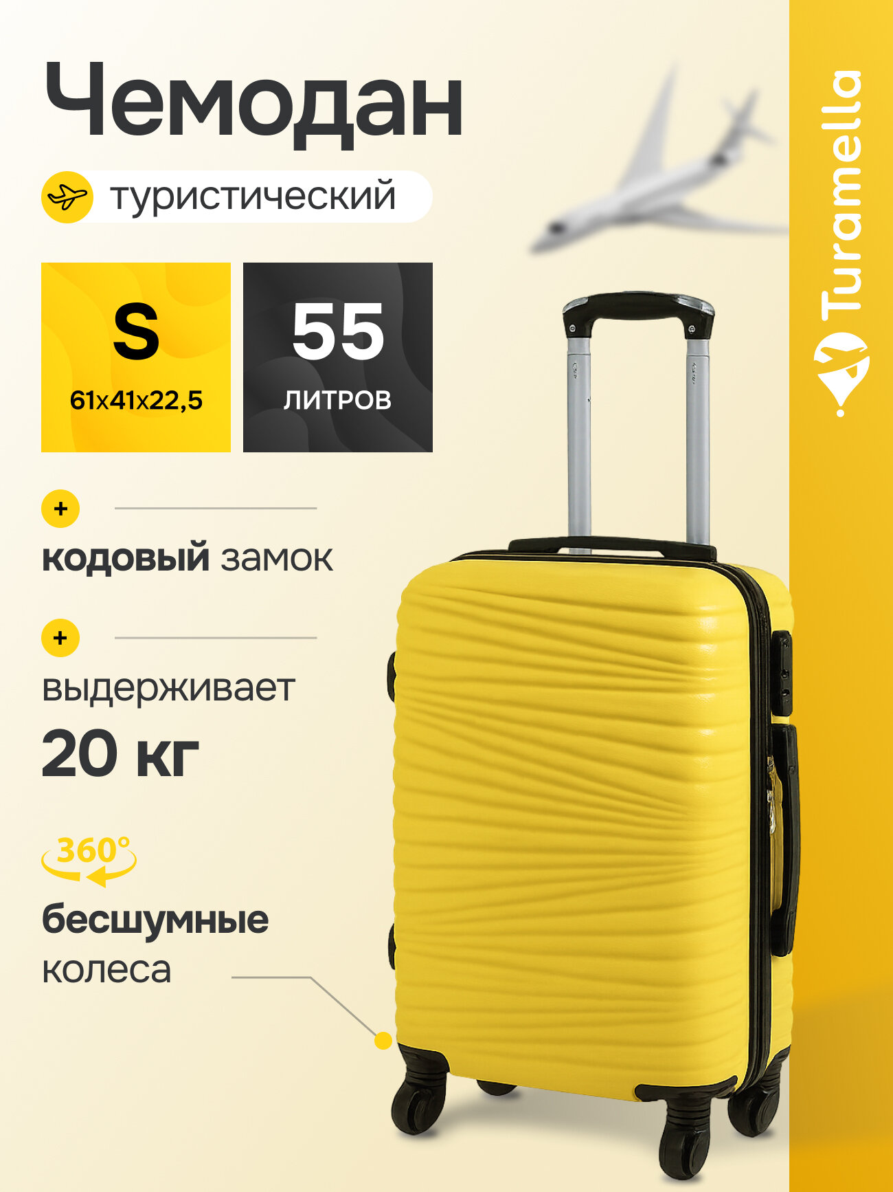 Чемодан