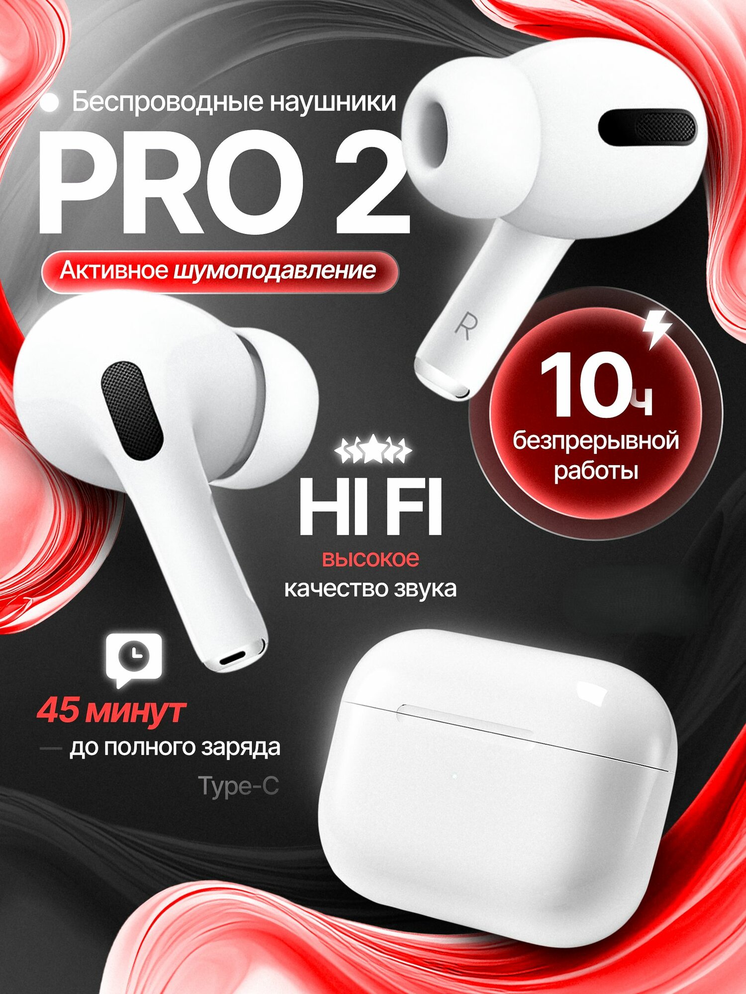 Наушники беспроводные AIR PRO 2 Премиум TWS гарнитура с шумоподавлением шумоподавление TWS беспроводные TWS