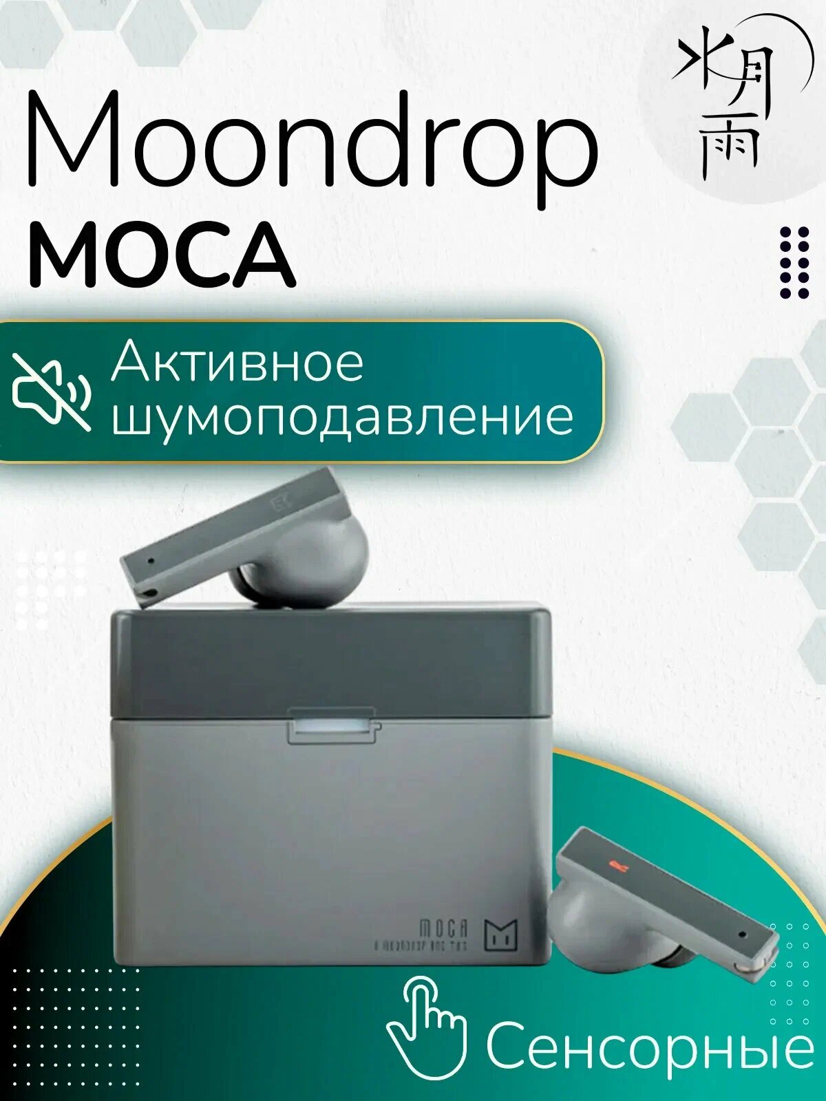 Наушники Moondrop Moca Black, шумоподавление, LC3, Bluetooth 5.4