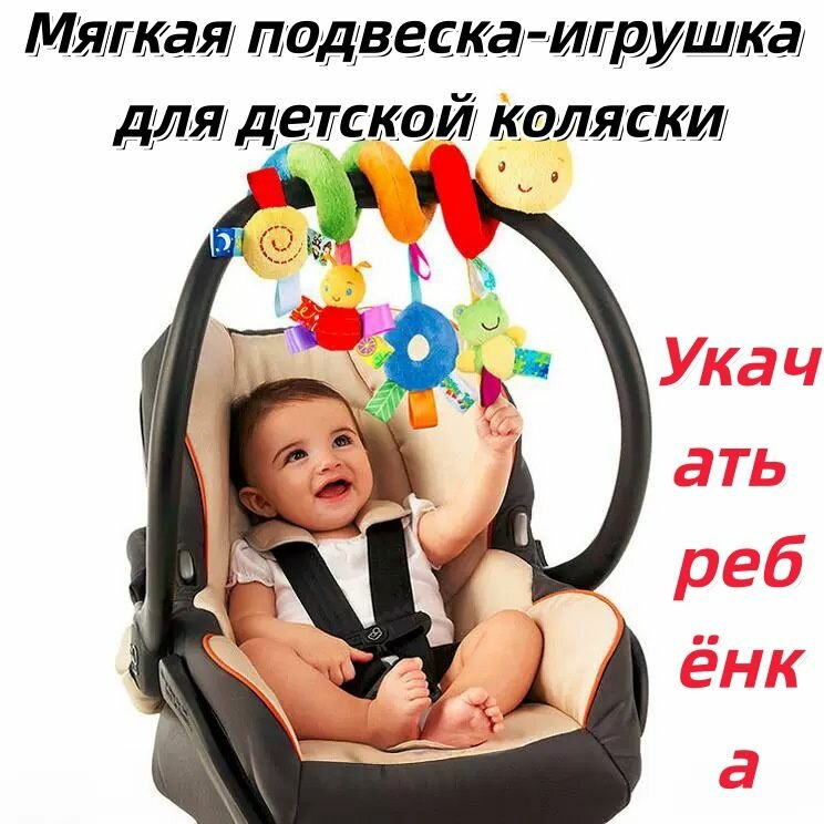 Многофункциональная музыкальная игрушка-животное для младенцев, висящая на кроватке, плюшевая игрушка с подвесным колокольчиком для коляски