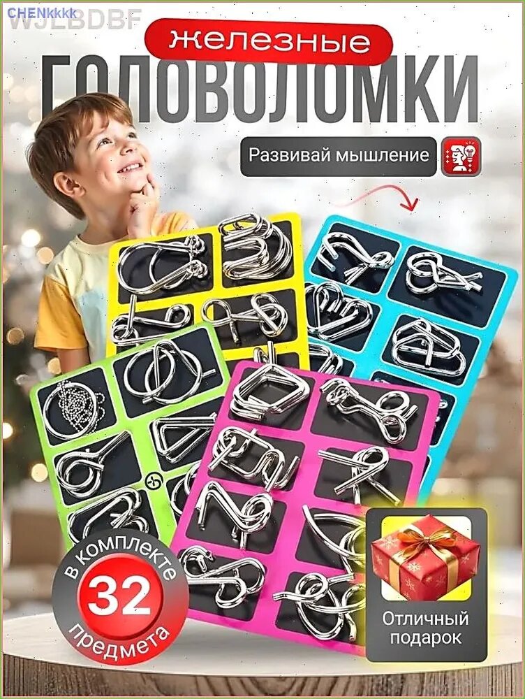 Головоломка — фото 1