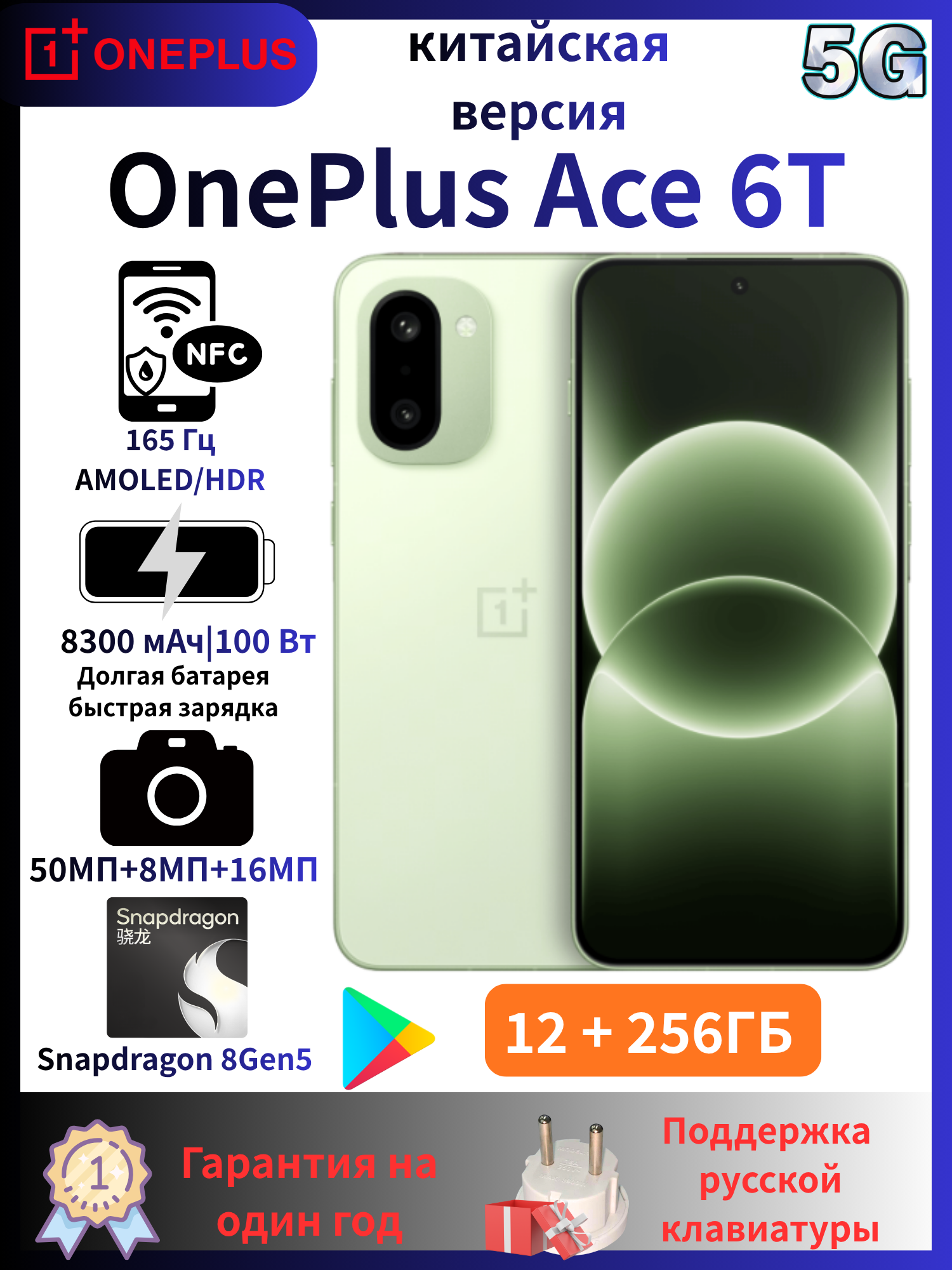 Флагман смартфон Oneplus Ace 6T 12ГБ+256ГБ влагозащита IP68 NFC стереодинамики Версия CN