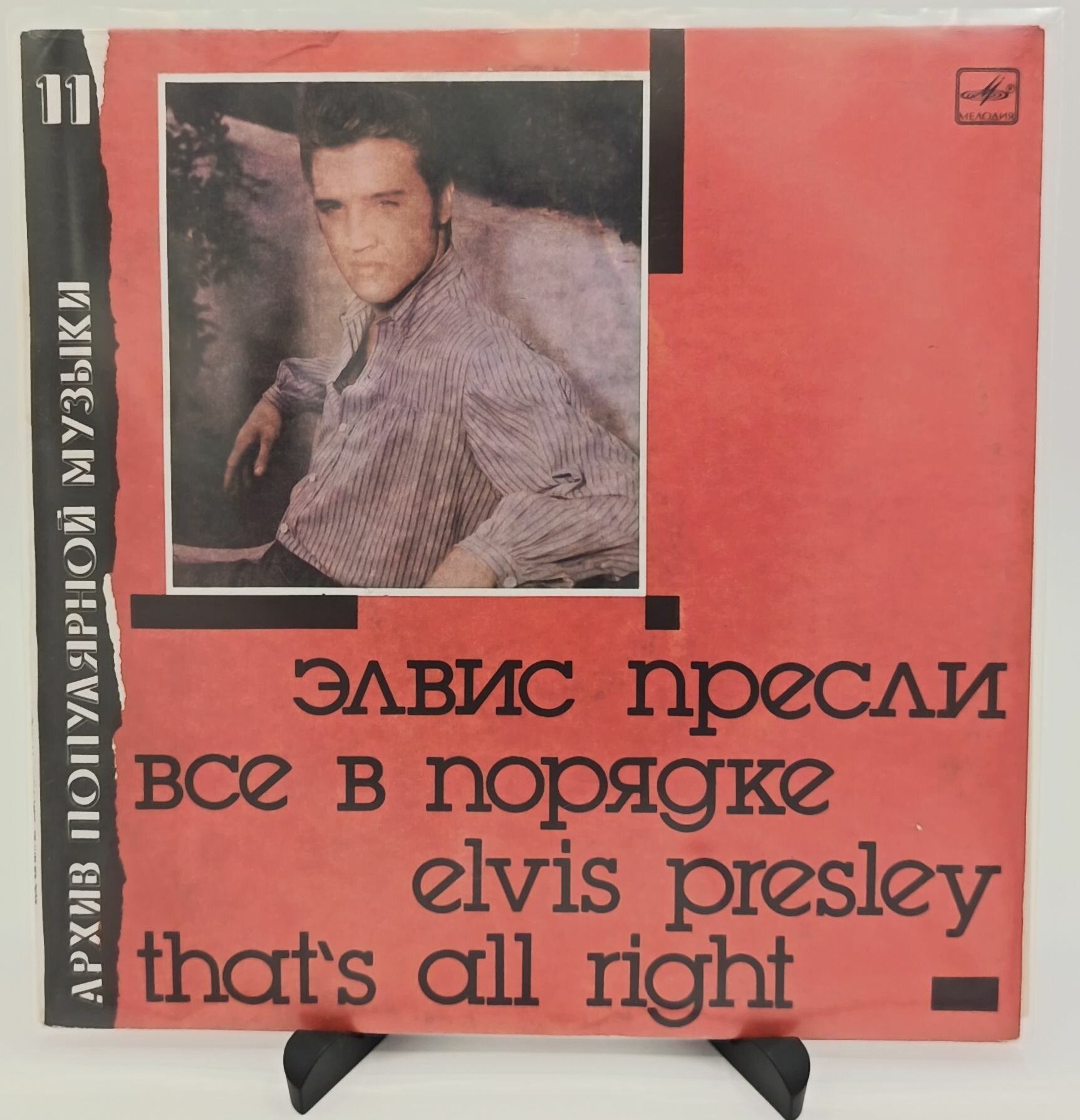 Elvis Presley - That's All Right, LP. Виниловая пластинка (VG+/EX)