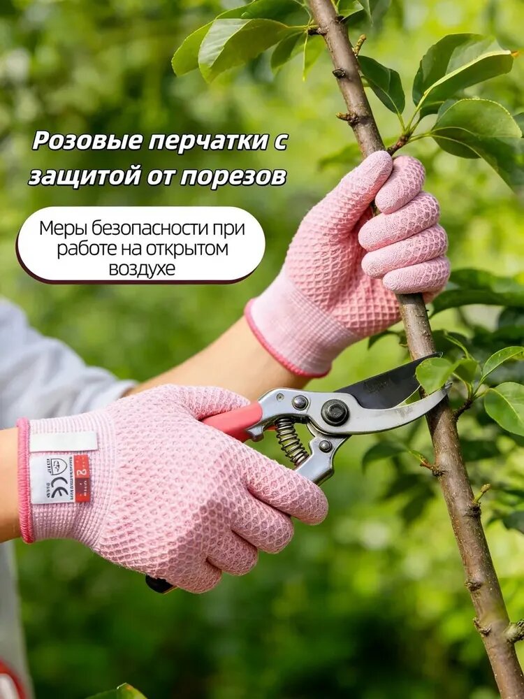 Розовые женские перчатки устойчивые к порезам, износостойкие, для защиты на кухне и в саду