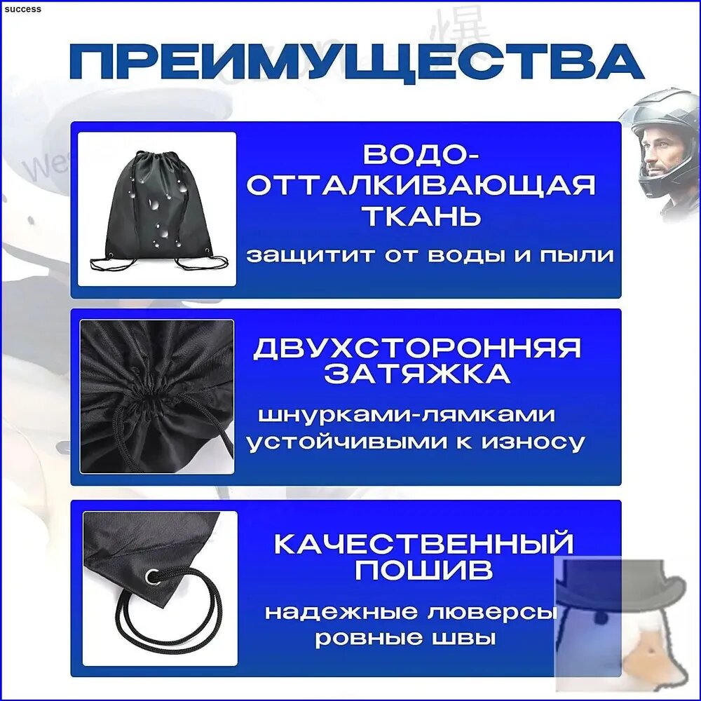 Чехол для шлема — фото 1