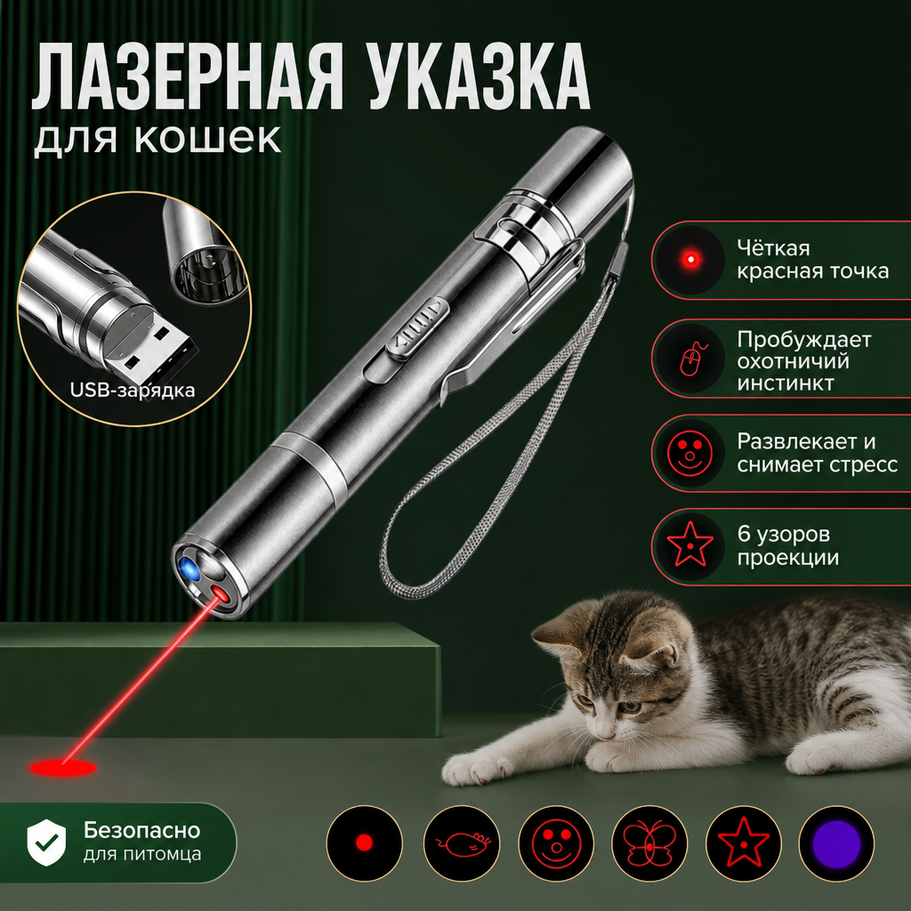 Интерактивная игрушка для кошек и собак, интерактивная игра