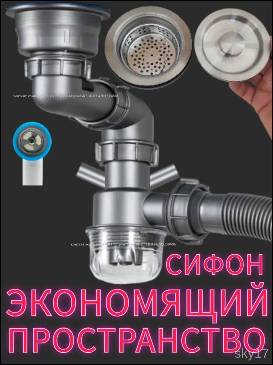 Сифон для кухонной мойки Razant R110 круглый перелив, со смещением
