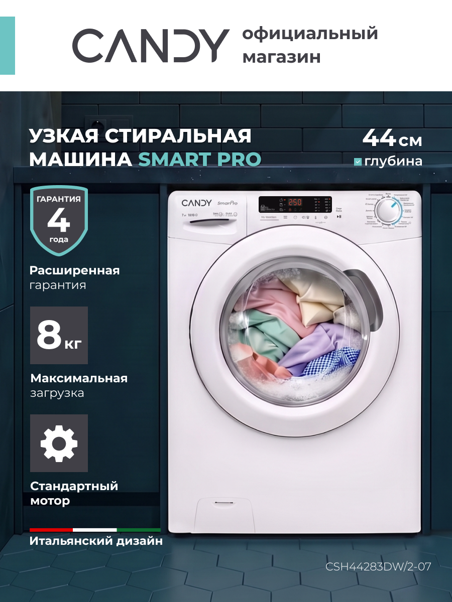Стиральная машина узкая Candy Smart Pro CSH44283DW/2-07, 8 кг