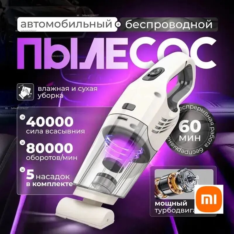 Мощный автомобильный пылесос для безупречной чистоты в салоне, стандартная модель