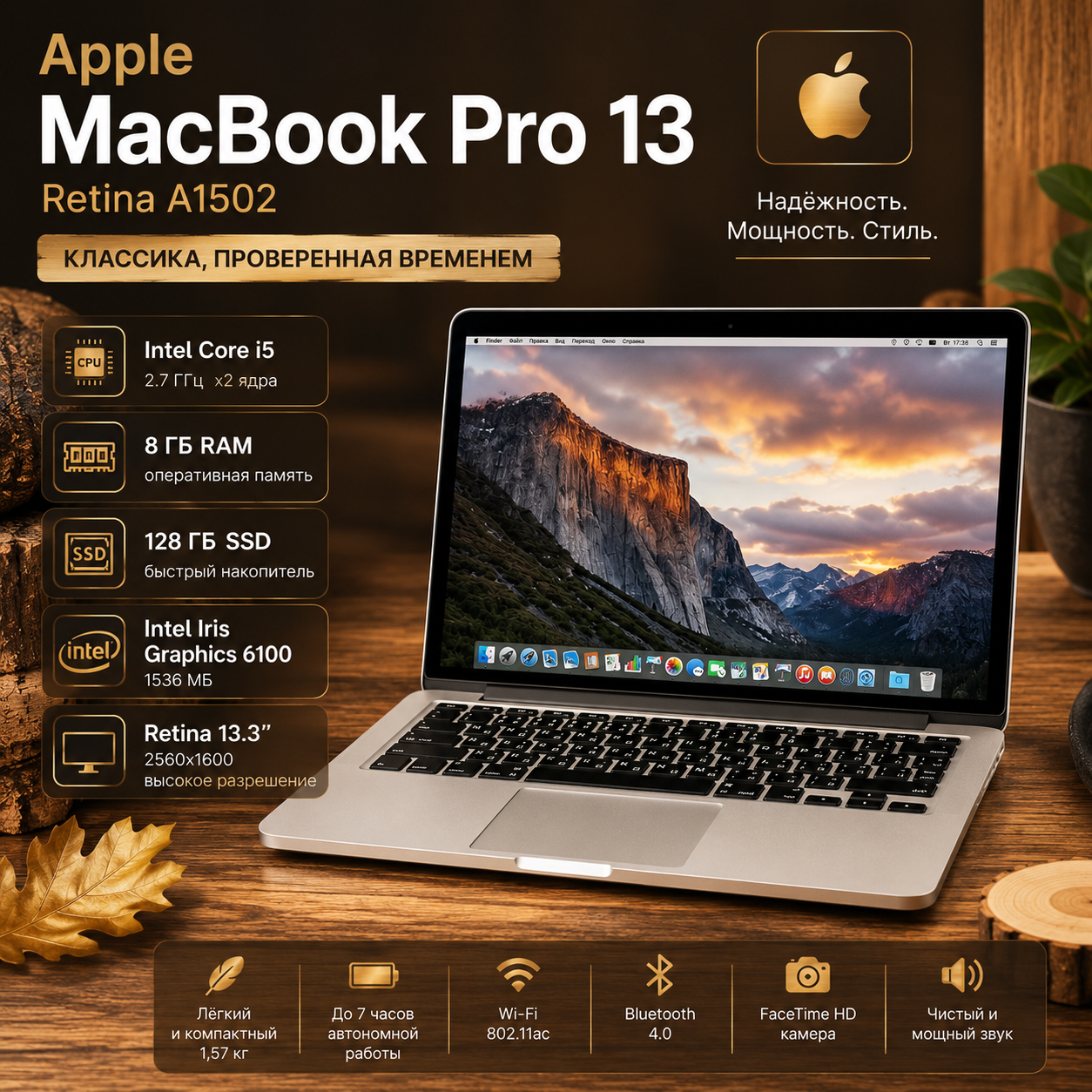 Ноутбук Apple Macbook Pro 13 2015 Retina A1502 Core i5 2.7Ггц 2 ядра / RAM 8GB / SSD 128GB
