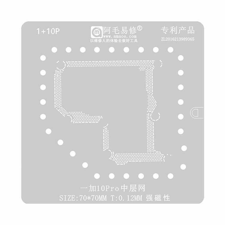 Трафарет AMAOE 1+10P межплатный T:0.12mm