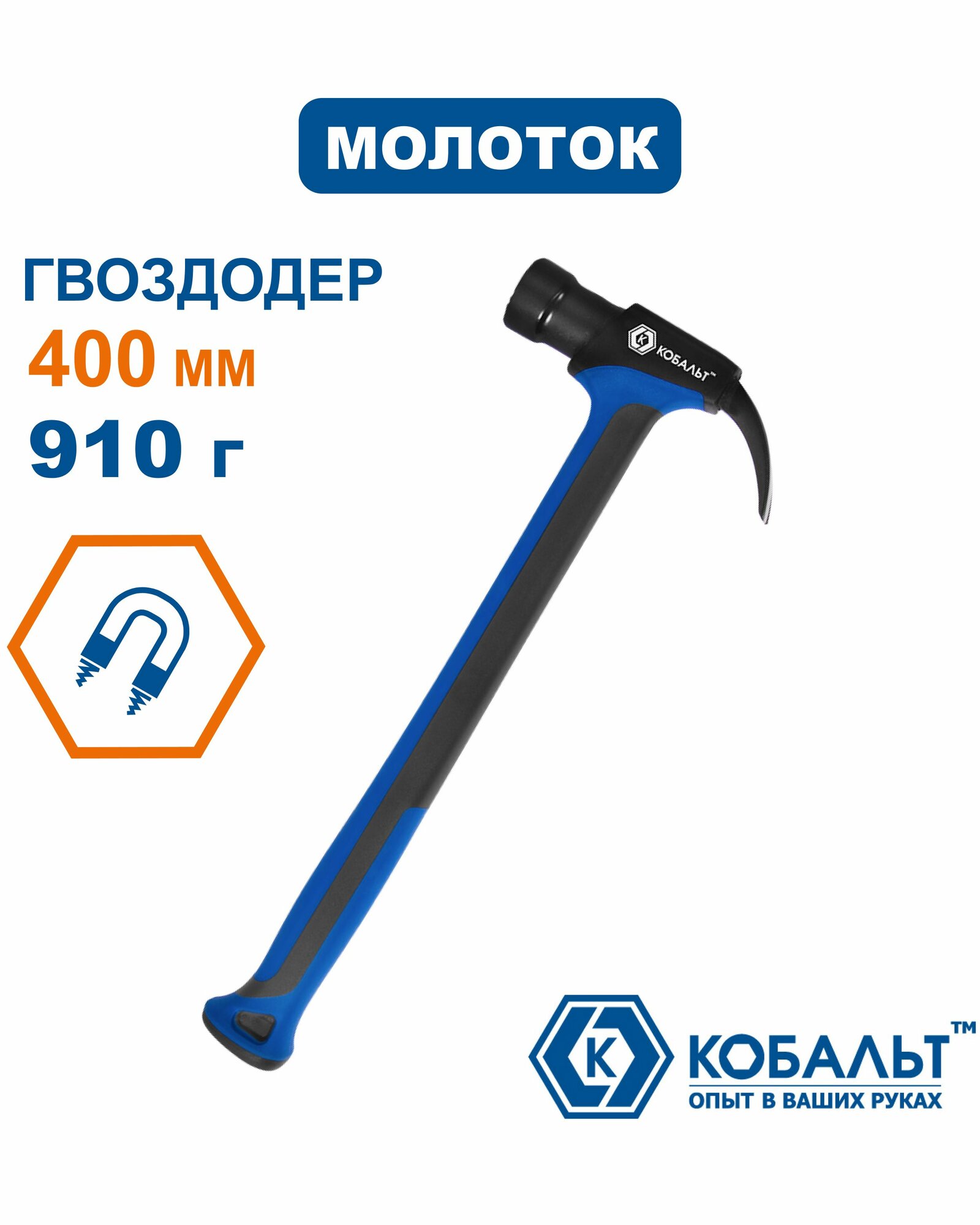 Молоток - гвоздодер 910 г для каркасного строительства, магнит